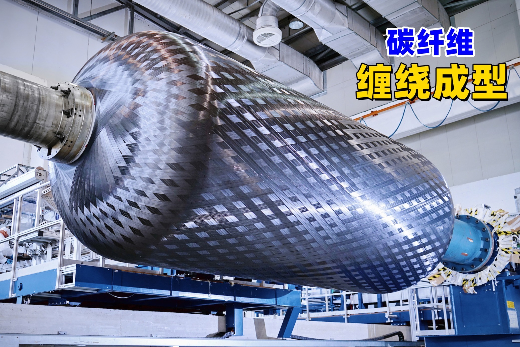 绕着绕着一个罐子出来了,有趣的现象发生了,缠绕工艺是什么原理