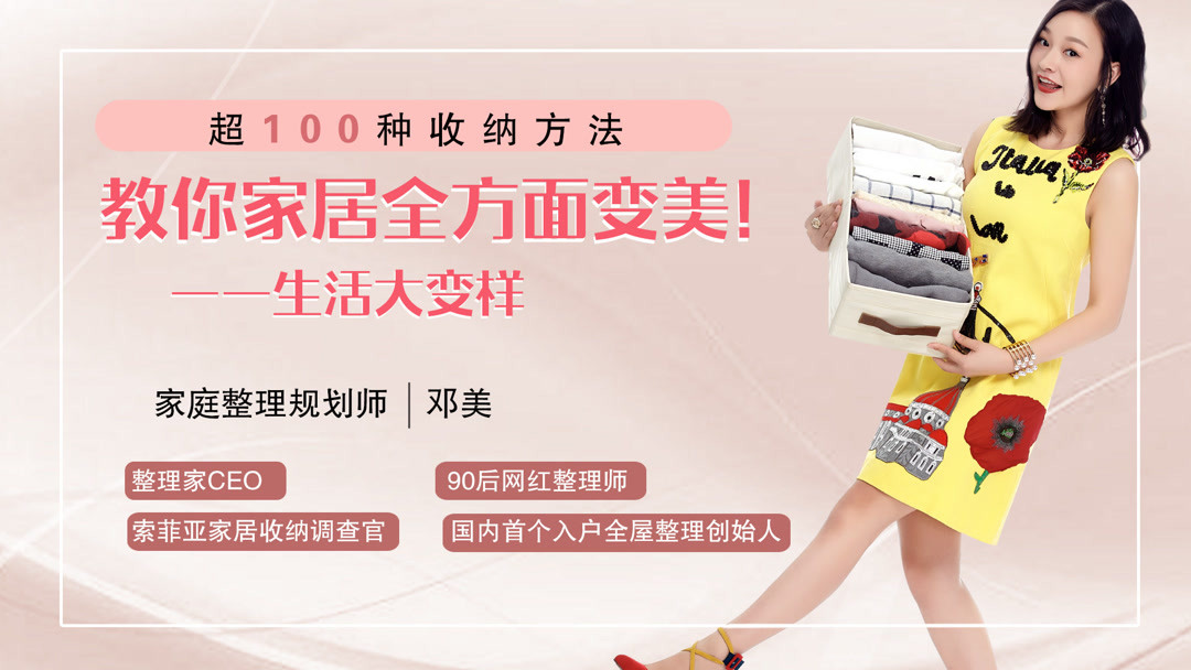 四大收纳法,省时省力又省心,整理家务不再烦