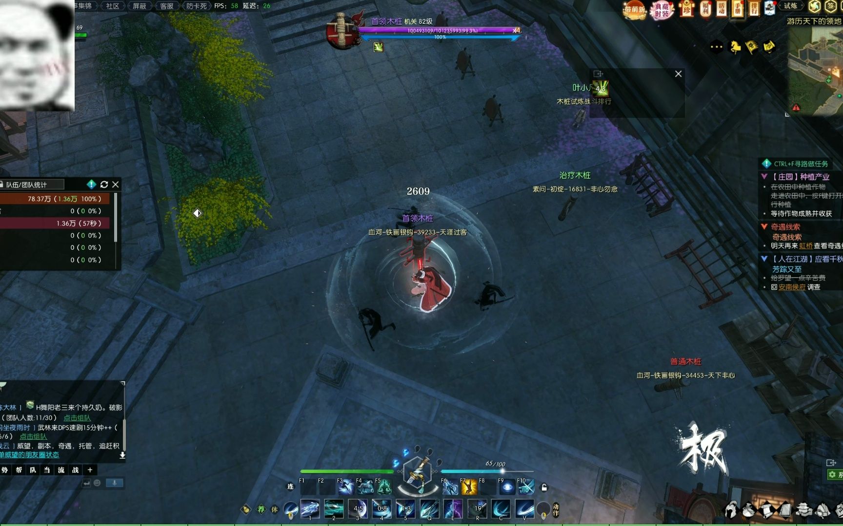 逆水寒碎梦一键宏,碎梦一键连招,碎梦影刃流,碎梦教学,太帅了无敌风火轮