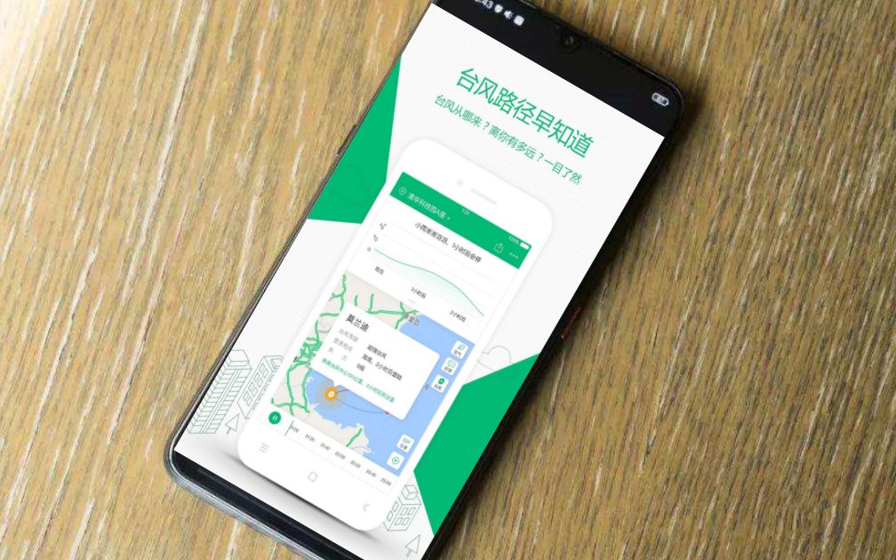 超强天气预报软件,精准预测分钟以内天气,再也不拍出门被淋雨