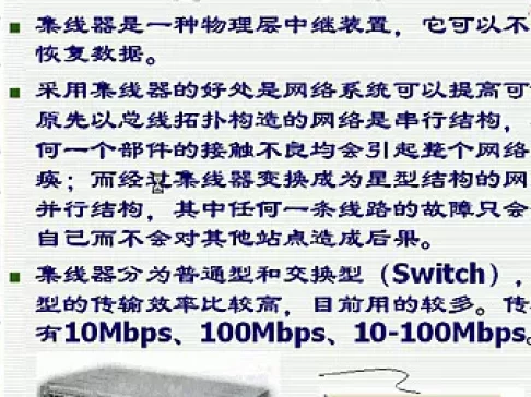 计算机应用基础-教学视频-第38课-西安交通大学-刘志强