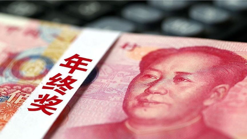 事关你的钱袋子!个税抵扣开始确认,年终奖纳税方式有新变化