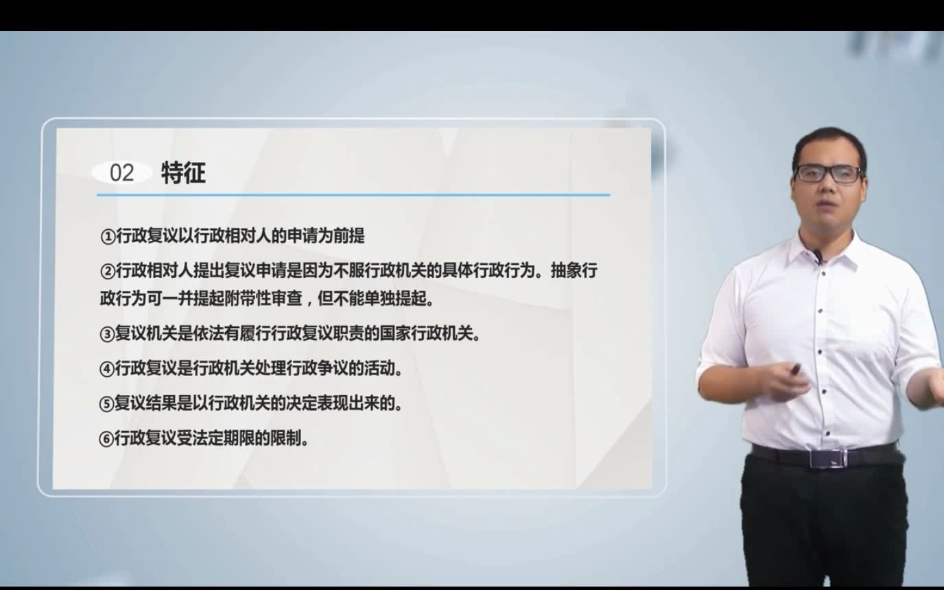 行政法学丨第十一章(第1节)行政复议概述