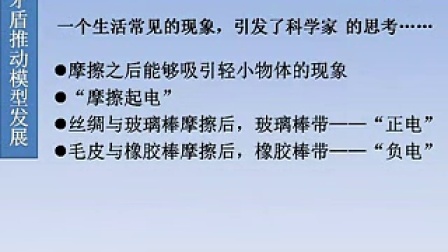 初中化学模块三专题四:“原子”内容的解析与设计(课程标准解读远程...