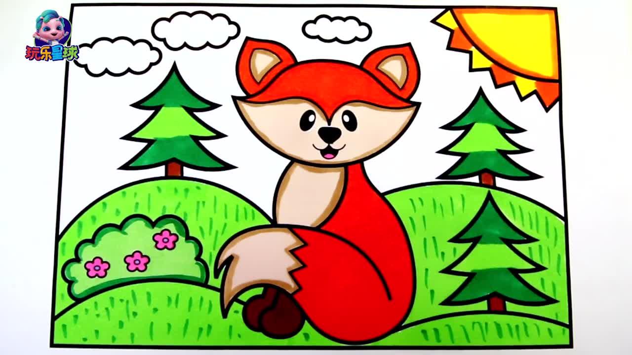 儿童简笔画森林里的一只小狐狸涂色