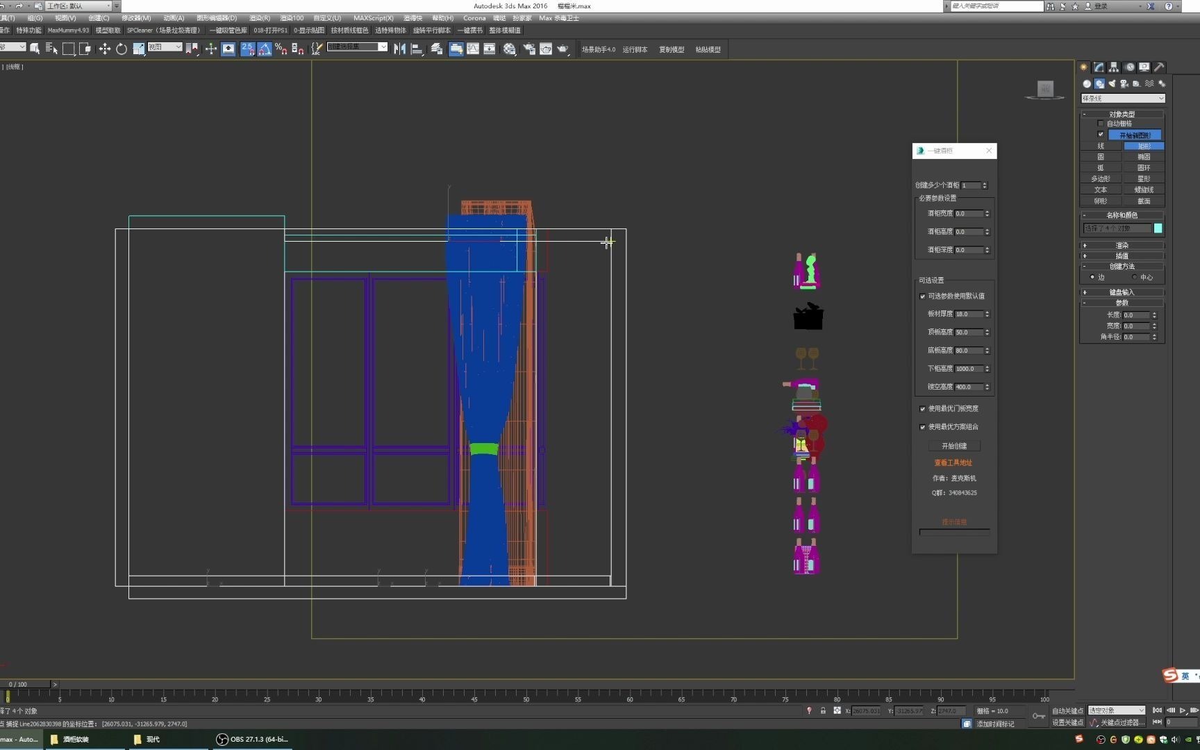 一键酒柜建模,定制家具,3dmax自动建模,vray渲染