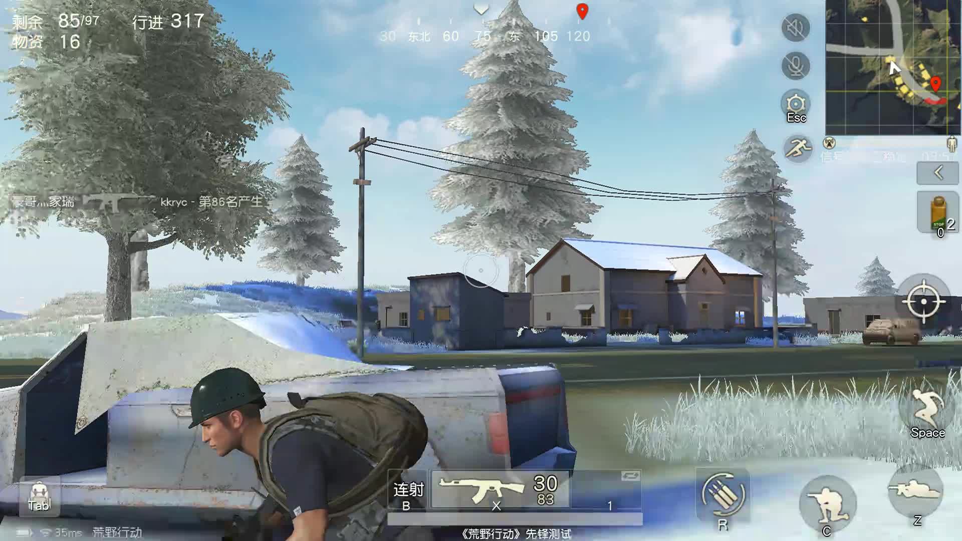 荒野行动:传说中的BUG