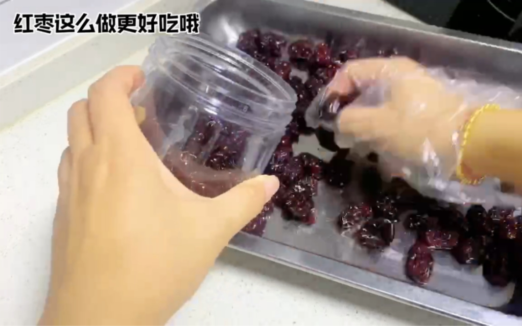 三蒸三晒红枣