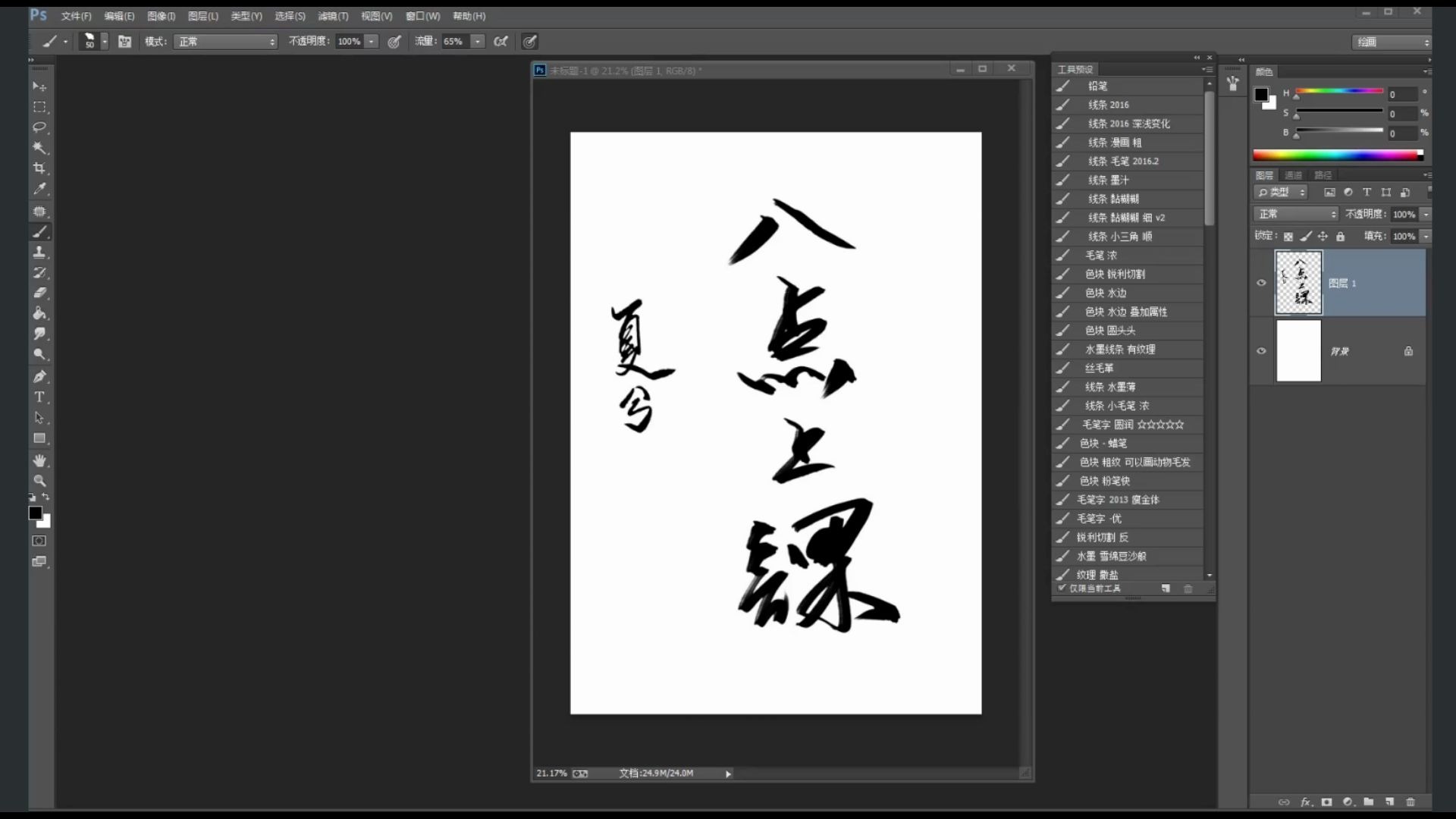 【PS绘画教程】插画入门平涂插画、伪厚涂、厚涂技法学习