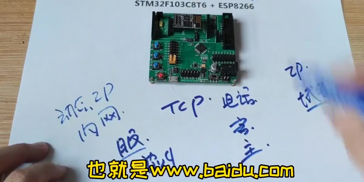 10块钱一起入门物联网,ESP8266连接百度网站,能得到什么数据
