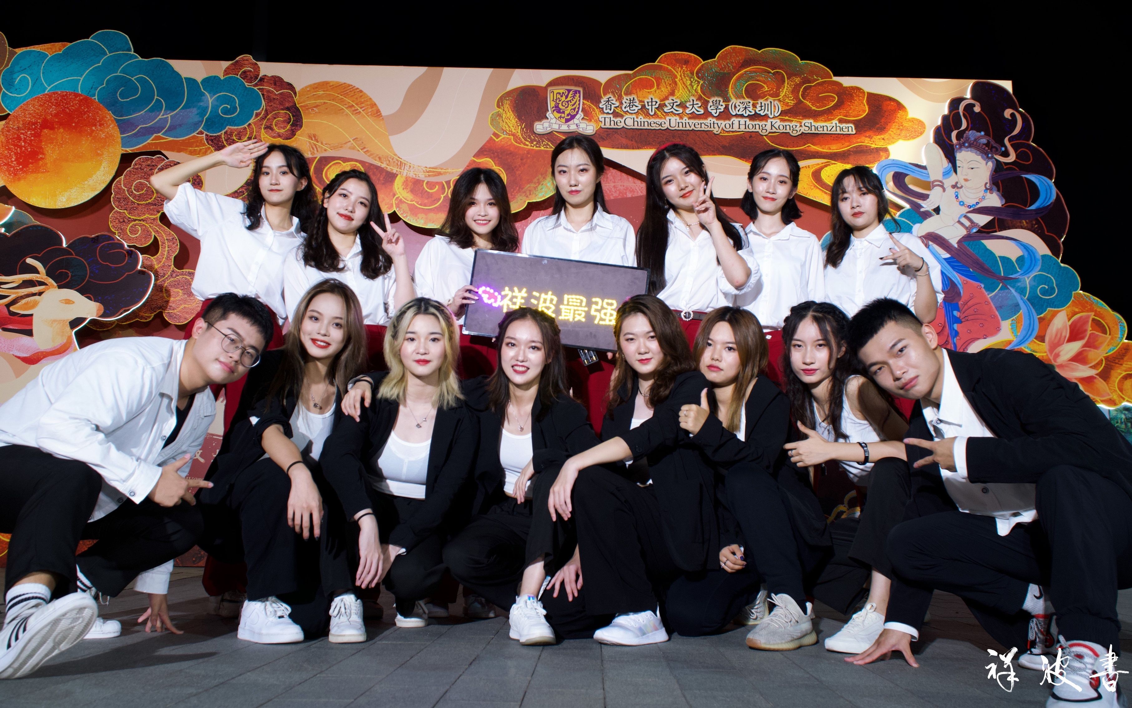 2021香港中文大学(深圳)校中秋晚会祥波Hurricane舞蹈队《团圆》