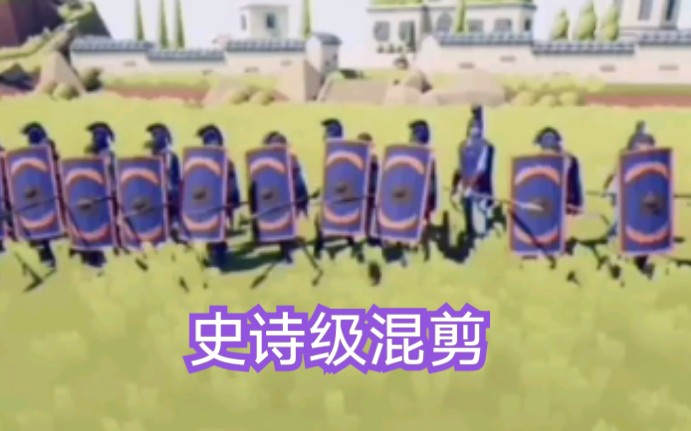 全面战争模拟器史诗混剪