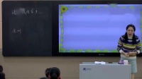部编版道德与法治三下《请到我的家乡来》湖南宋老师优质课(配课件...