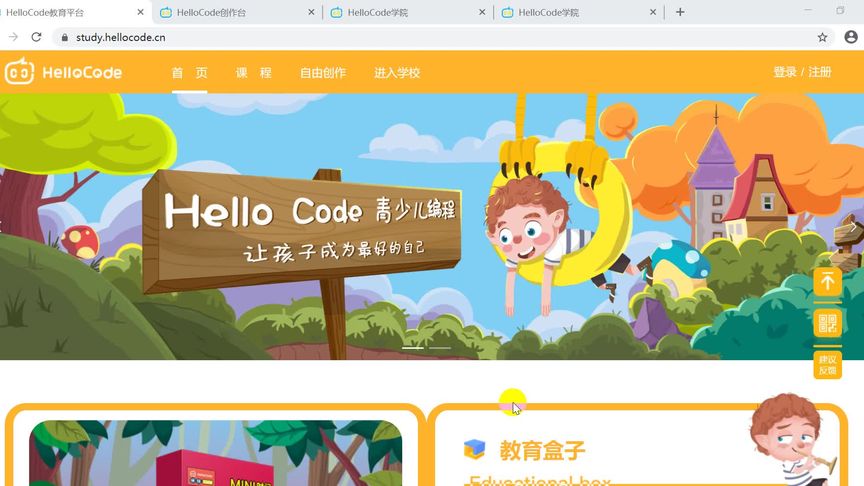 HelloCode学科编程平台讲解视频