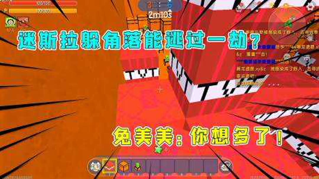 迷你世界:躲猫猫,迷斯拉躲角落能逃过一劫?兔美美:你想多了!