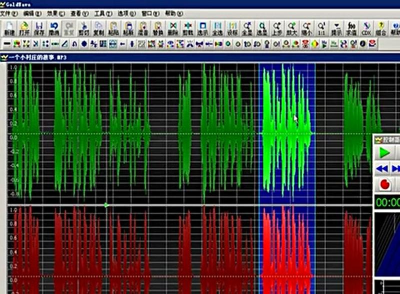GoldWave实用教程