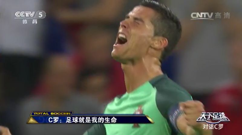 专访C罗:足球就是我的生命