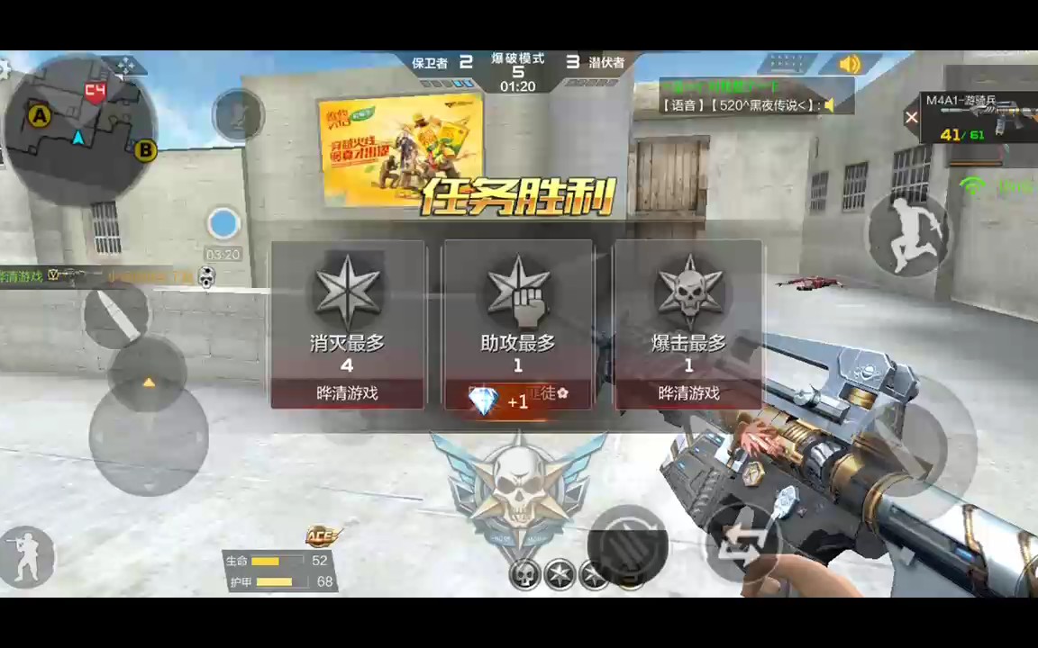 CF手游:日常爆破战,最后一下真的是。