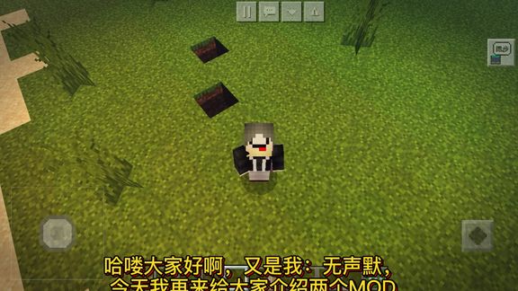 我的世界模组介绍2:今天在给大家介绍两个MOD,请大家多多支持