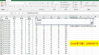 Excel之sumif条件求和函数.mp4