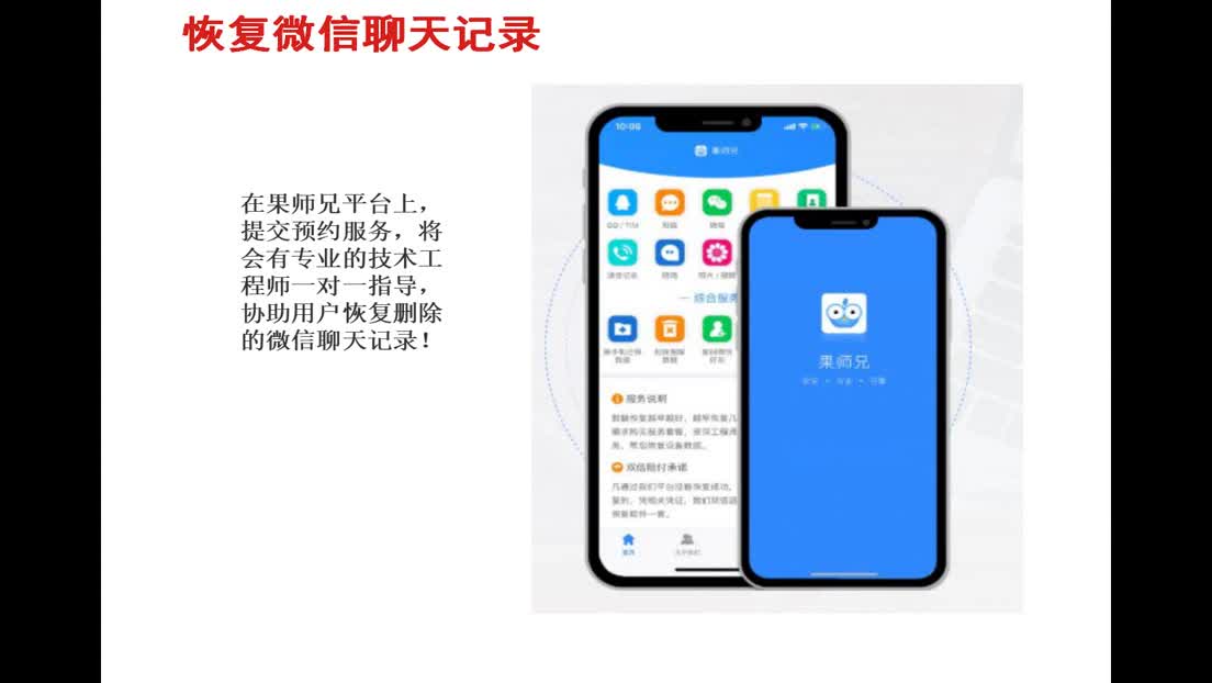 怎样删除微信好友?专业的数据恢复软件很简单果师兄