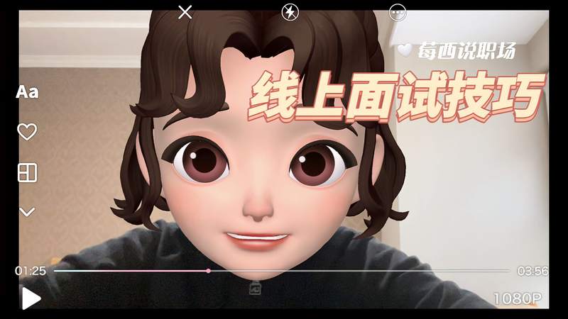 就业季必看的线上面试技巧,视频面试的三个注意事项