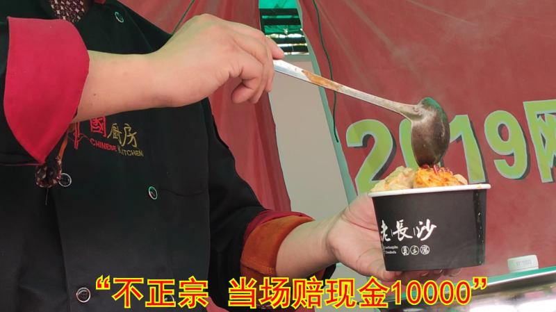 臭豆腐不正宗赔现金10000,那豆腐怎么是黄色的?长沙朋友你说呢