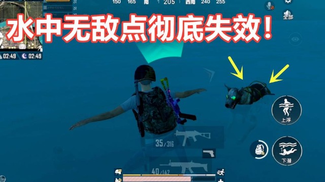 和平精英:丧尸模式迎来重大改版,水中无敌点将彻底失效!