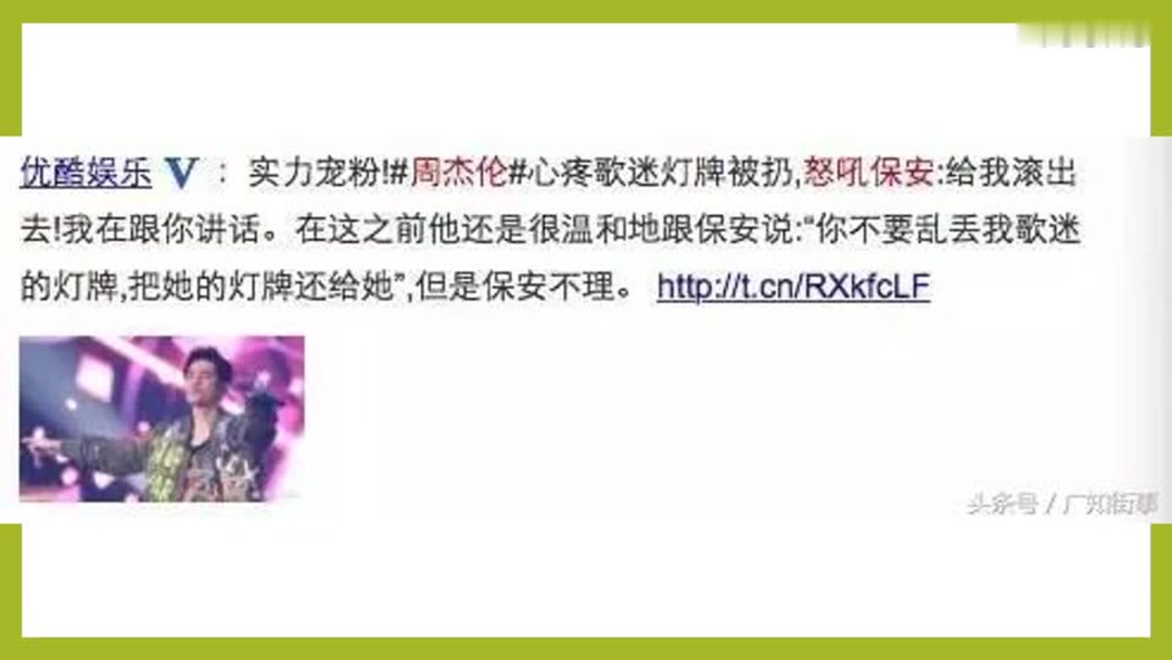 周杰伦演唱会怒斥事件,来看看西安人自己的说法