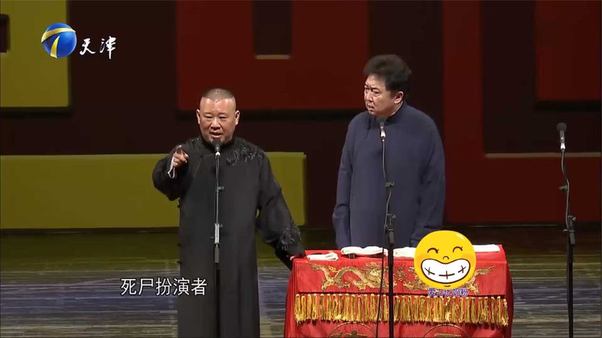 孔云龙自创的老鹰读法,郭德纲于谦在旁边笑疯了,太牛了
