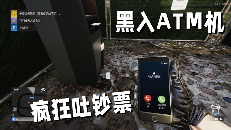 小偷模拟器2:就怕小偷有文化,黑入ATM机,疯狂吐钞票