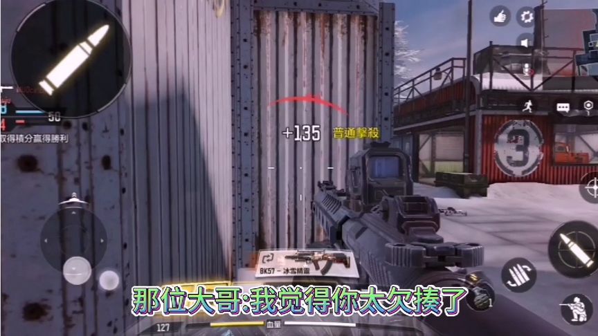 使命召唤手游:电脑回归,一位敌人说电脑太欠揍了
