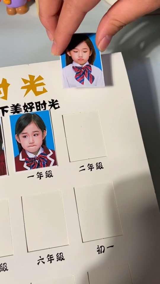 ...成长纪念册...