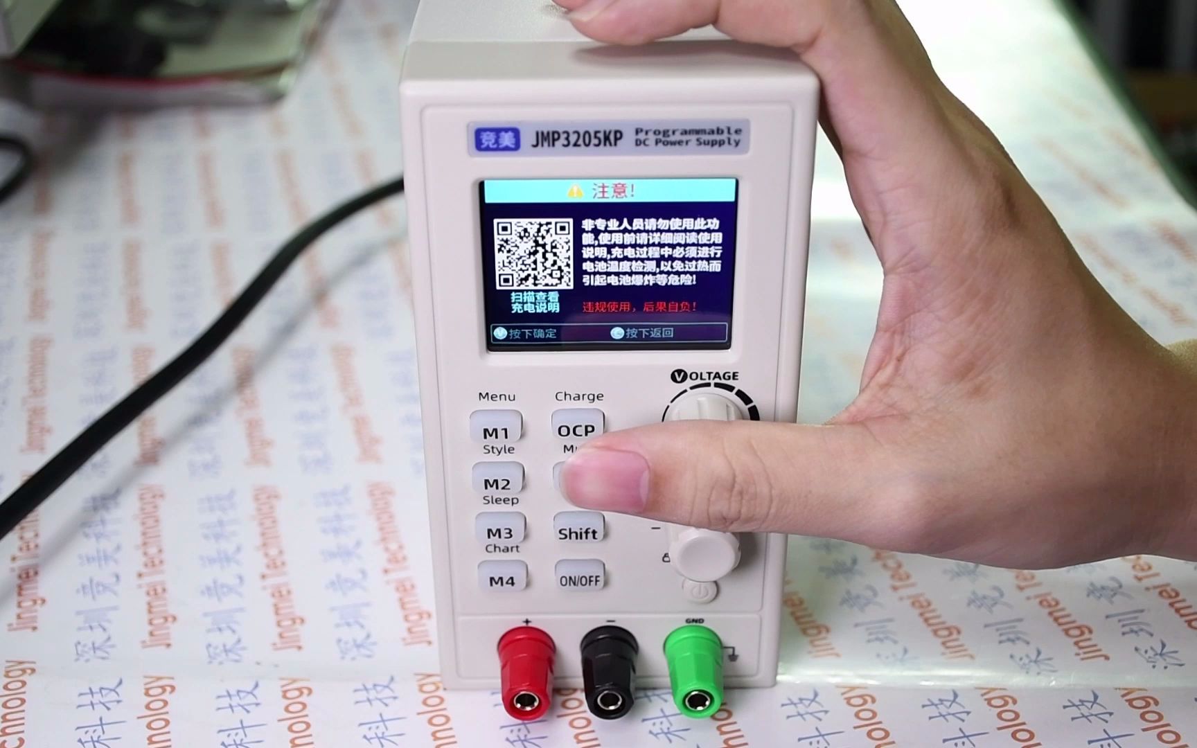 JMP数控电源-组合键介绍