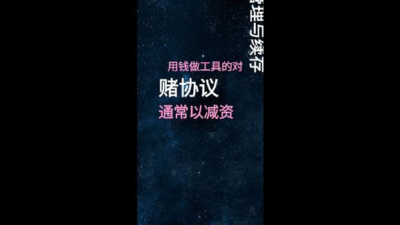 对赌协议存在的商业风险与监管风险2