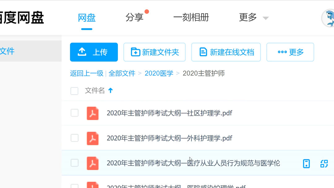 主管护师讲课视频全集网课资源,题库3000云盘百度