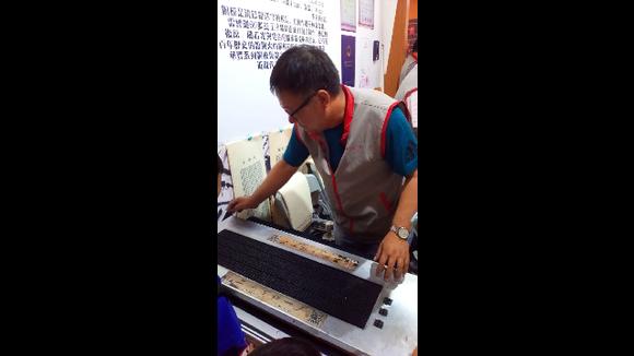 2019年上海书展——上海字模一厂一角展现我国流传千年的活字印刷