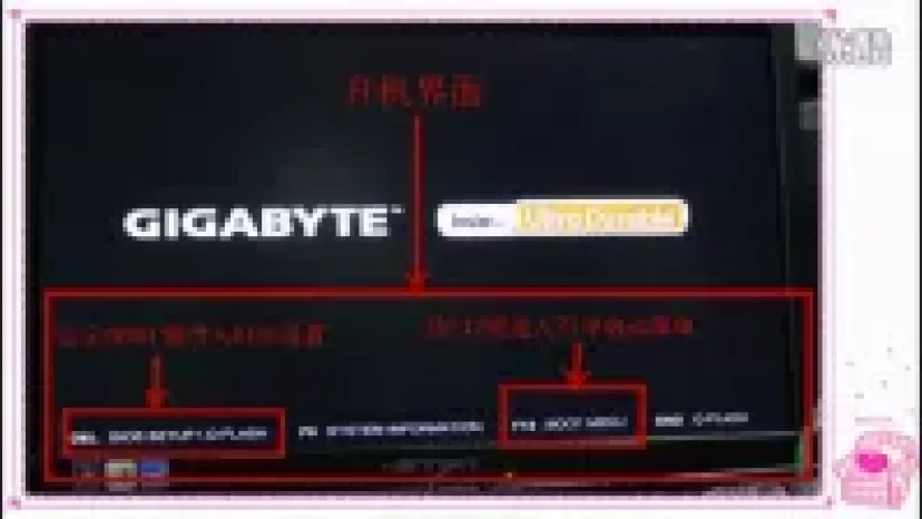 技嘉B75M-D3V主板安装及简单BIOS设置_高清