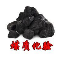 煤质化验技术分享 