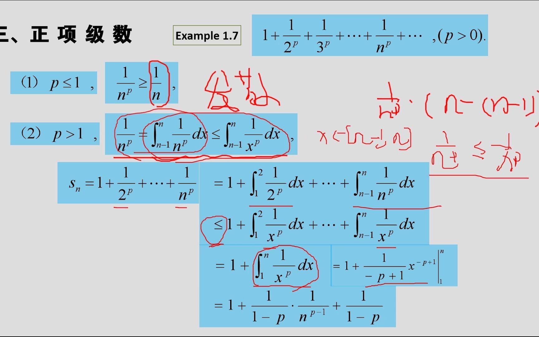 【考研数学】7.1 无穷级数【5】