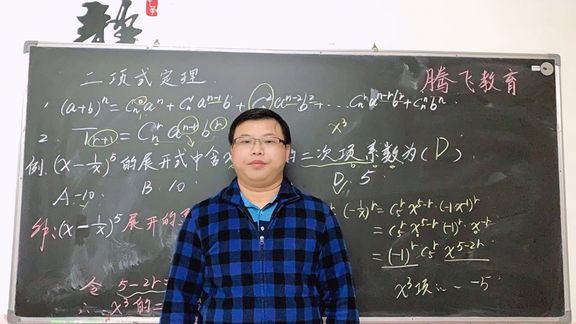 一个经典例题帮你轻松弄明白二项式定理