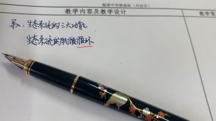 2019.11.01写字:教案——生态系统的物质循环