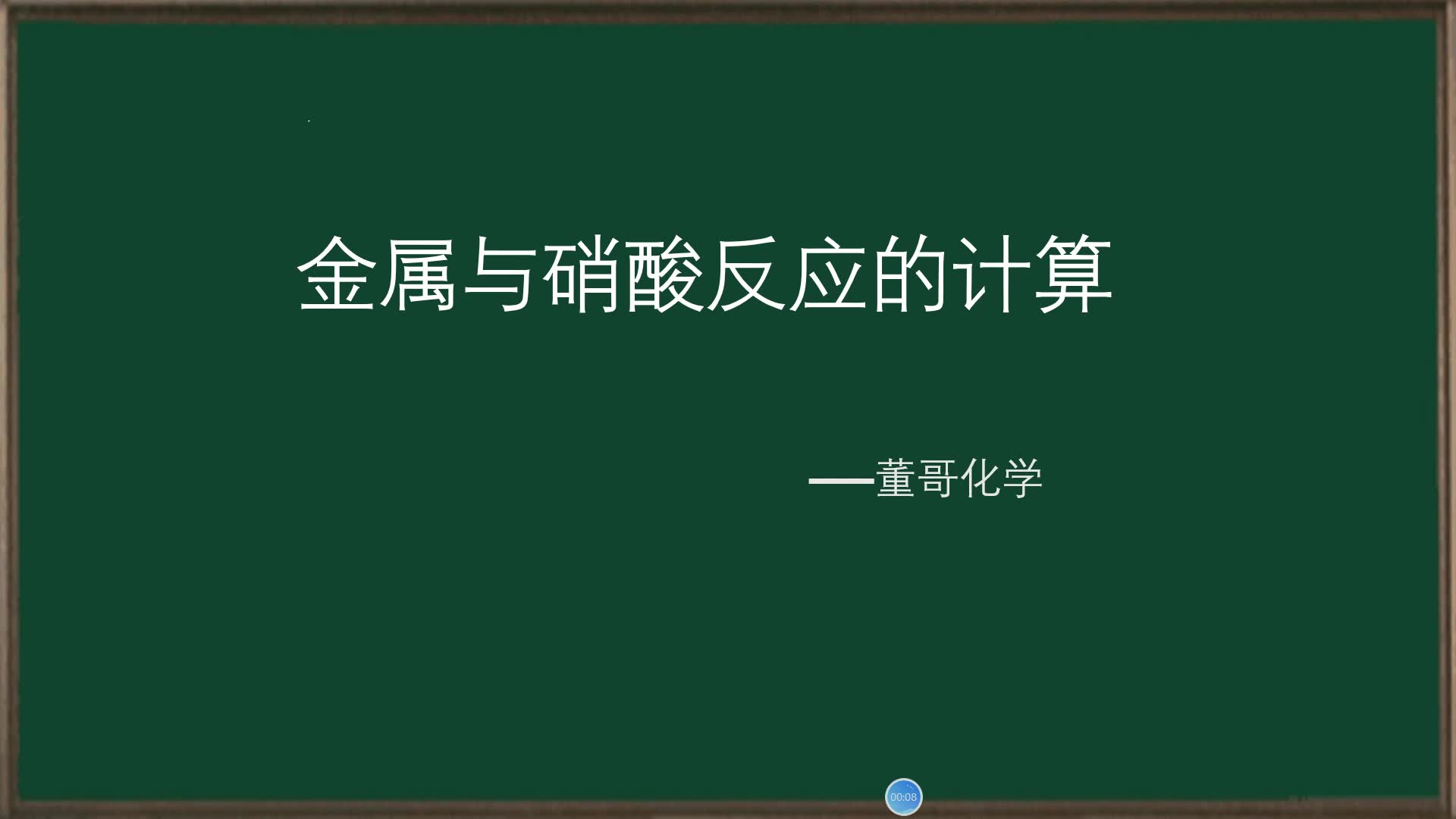 五个例题解决金属与硝酸反应的计算
