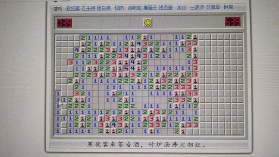 玩扫雷,学数学推理,遭遇玩扫雷以来最难的一关(下)