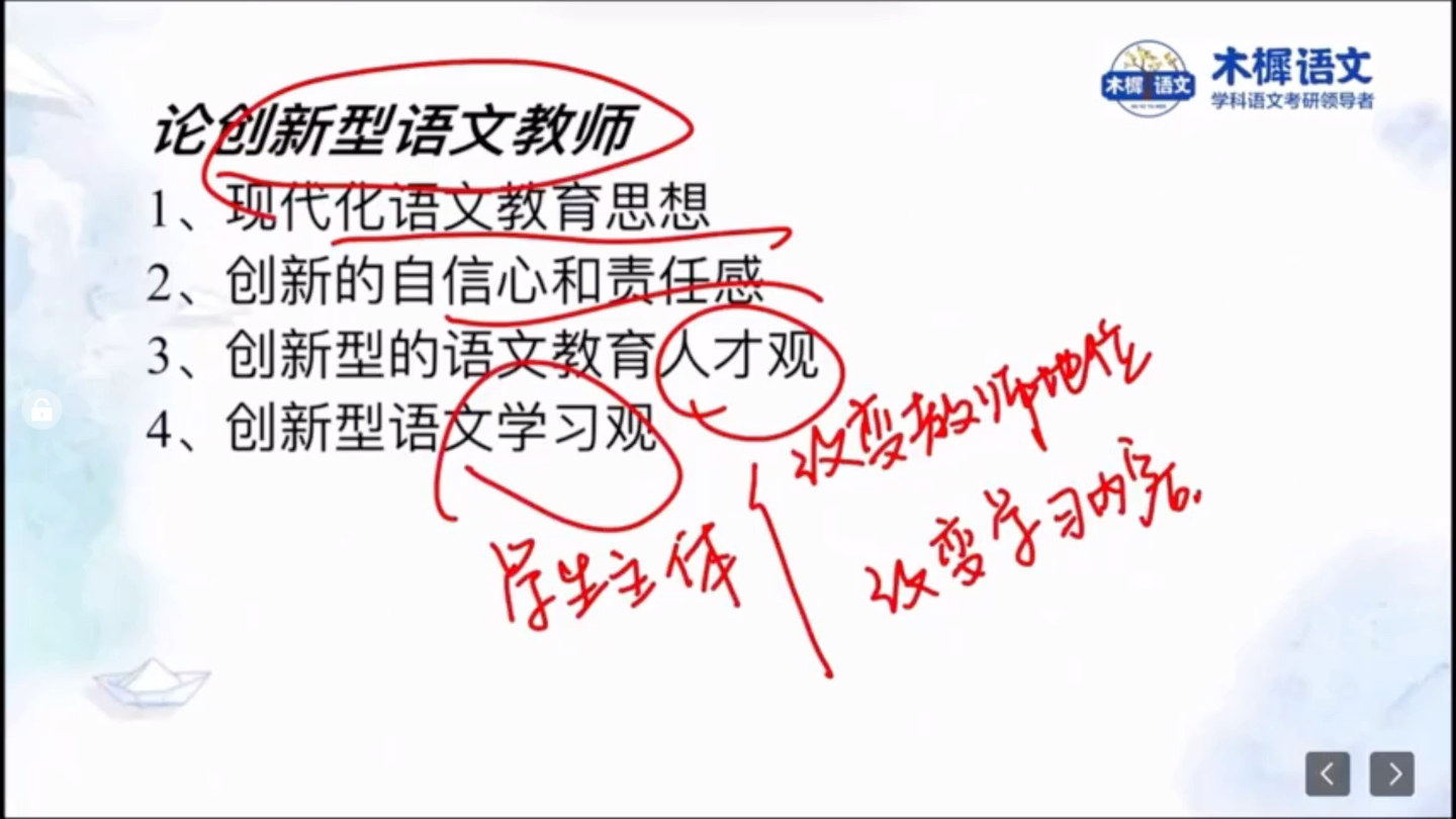 课时18:中学语文教学设计7