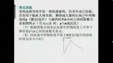反比例函数第四课时反比例函数的应用-初中数学优质课(2019年)