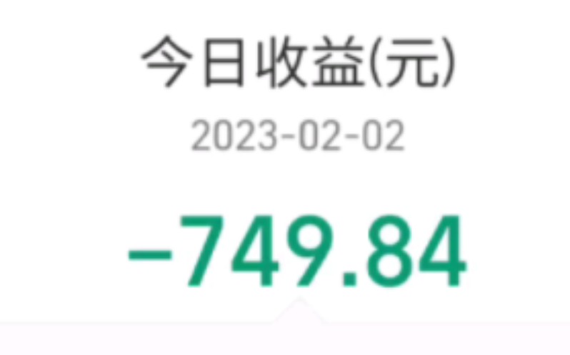 2.2亏损749,市场各指数均衡成长,继续等待。