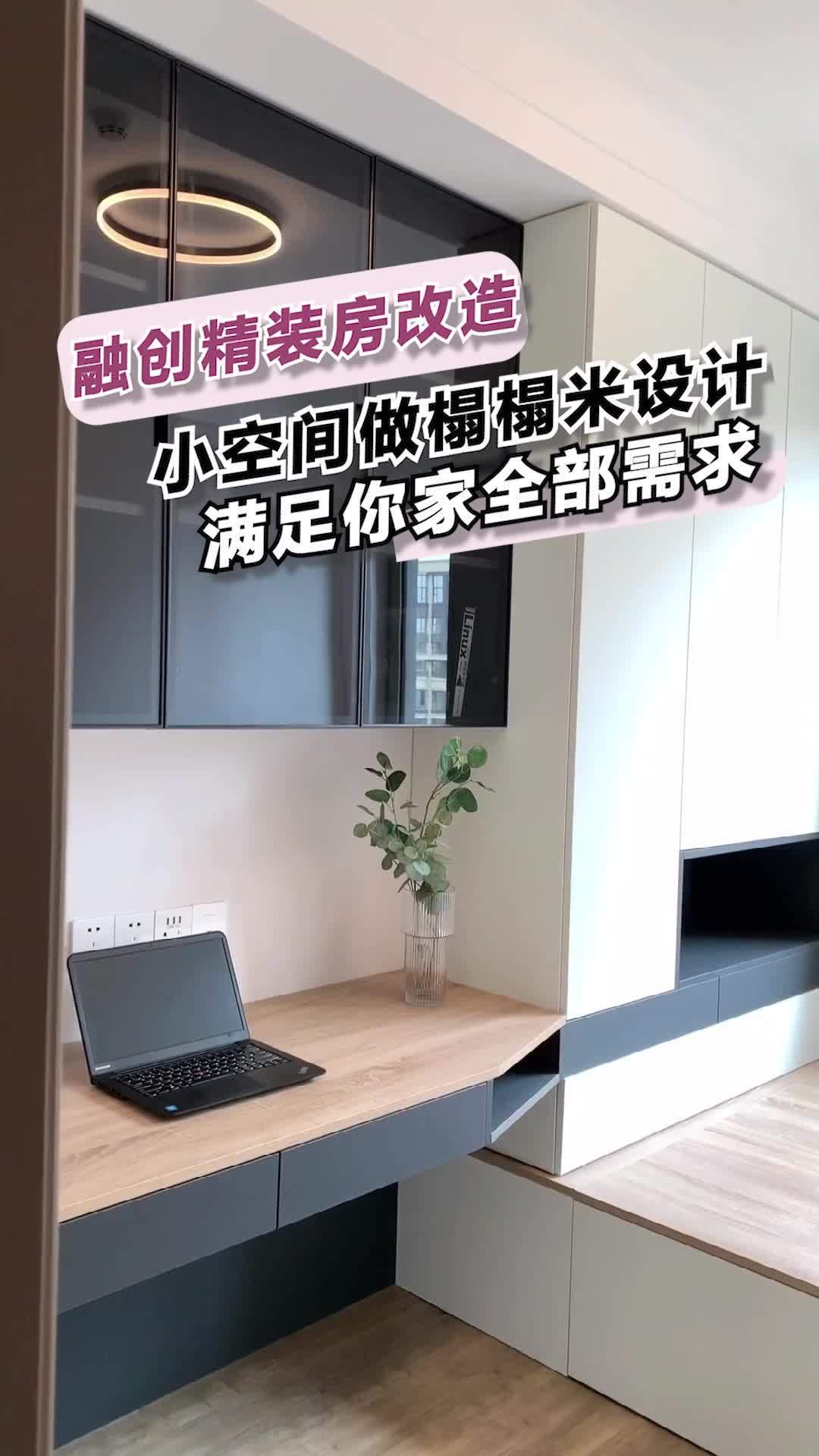小空间的多种玩法get了吗?1.做榻榻米设计提高收纳2.沿墙做定制书桌,...