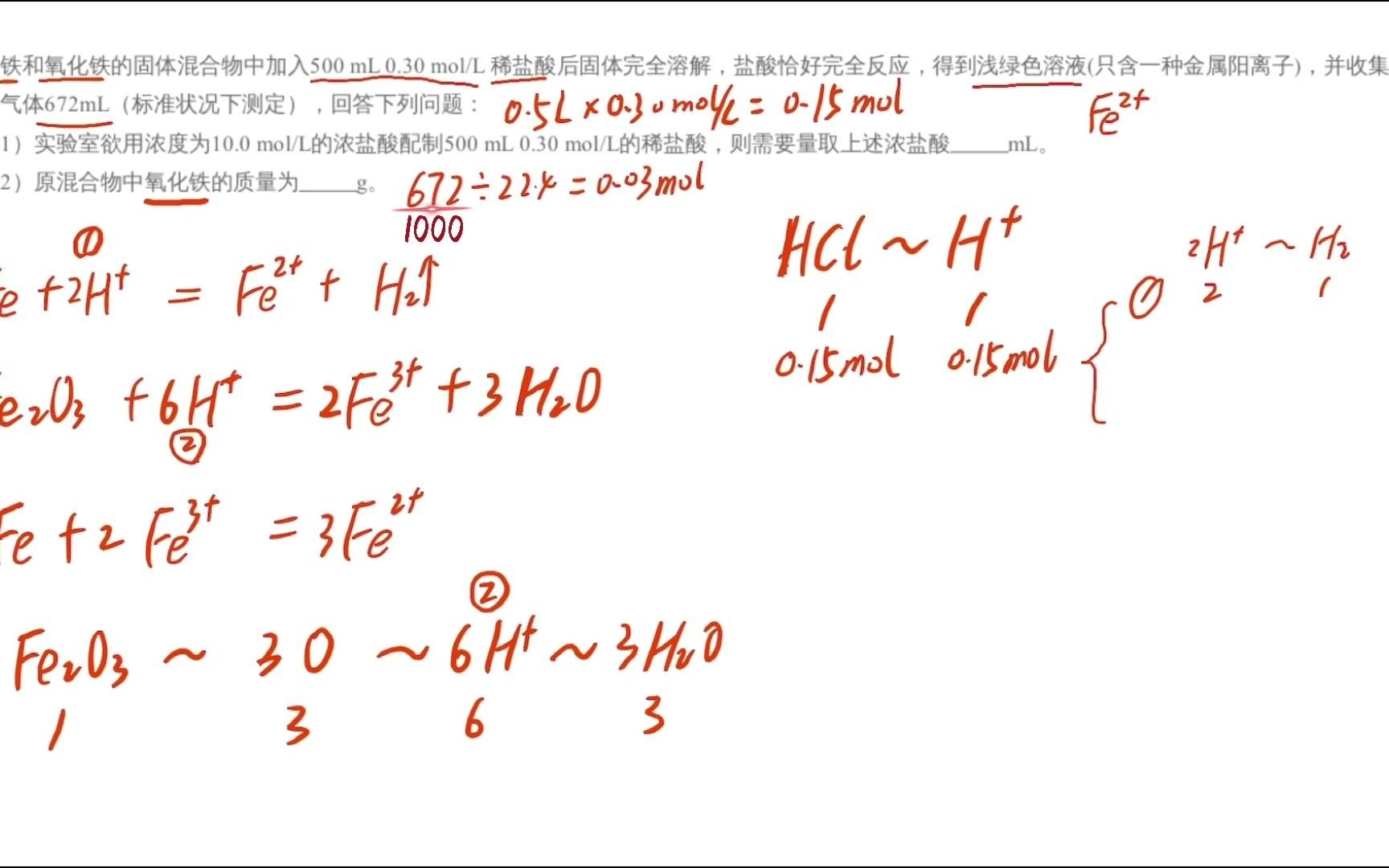 51计算题盐酸和金属反应物质的量守恒法