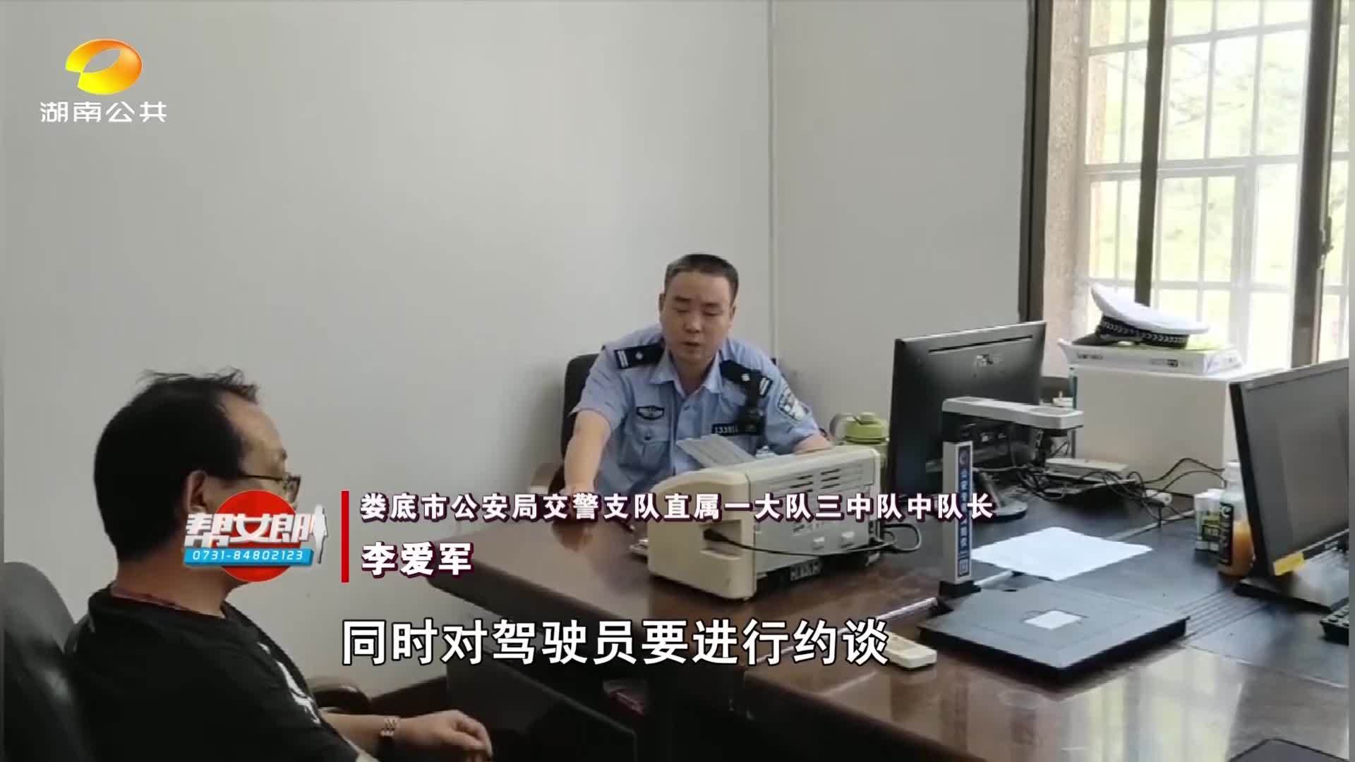 幼儿园校车也超员?娄底一幼儿园校车超员上路,园方被约谈